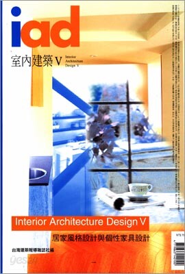 IAD 5 : Interior Architecture Design - 예스24