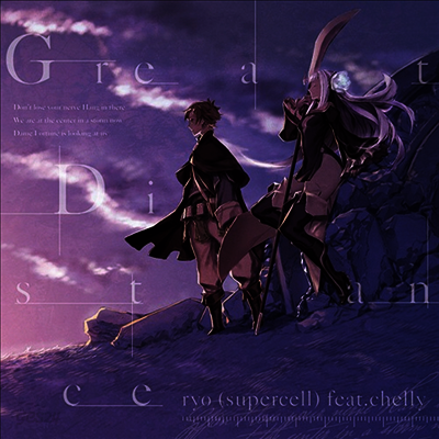 Ryo (Supercell) - Great Distance (CD) - 예스24