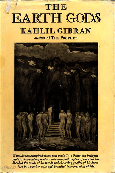 [전자책]The Earth Gods - 예스24