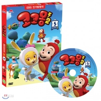 [EBS 인기방영] 코코몽 2차시리즈 5탄 DVD - 예스24
