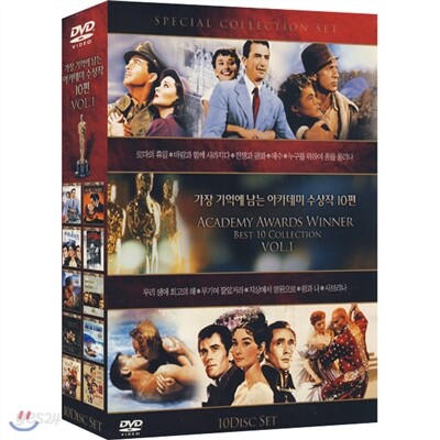 가장 기억에 남는 아카데미 수상작 Vol.1 모던세트 (10disc)- Academy Awards Winner Best 10 Collection - 예스24