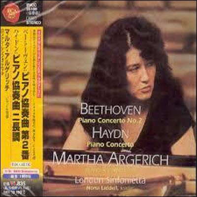 [중고] Martha Argerich, London Sinfonietta, Nona Liddell/ Beethoven ...