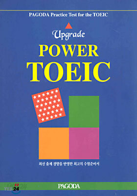 Upgrade POWER TOEIC - 예스24
