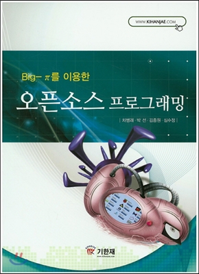 오픈소소 프로그래밍 - YES24