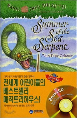 Magic Tree House #31 : Summer of the Sea Serpent (Book + CD) - 예스24