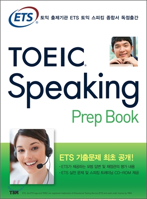 [중고샵] ETS TOEIC Speaking Prep Book - 예스24