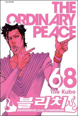 BLEACH 68