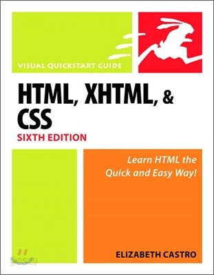 HTML, XHTML, & CSS : Visual QuickStart Guide - 예스24