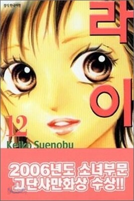 라이프 12 - YES24