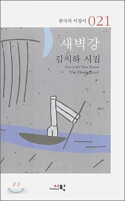 새벽강 - 예스24