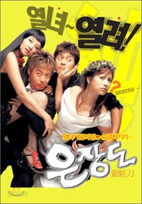 은장도 - 예스24