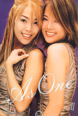 애즈원 (As One) 2집 - 천만에요 - 예스24