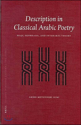 Description in Classical Arabic Poetry: Wa?f, Ekphrasis, and Interarts ...