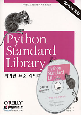 Python Standard Library - 예스24