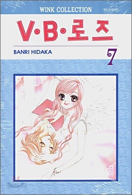 VㆍBㆍ로즈 7 - YES24