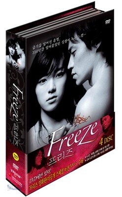 프리즈 (본편 3Disc+미공개영화판 1Disc : 채널 CGV 오리지널 드라마)[영어자막] - YES24