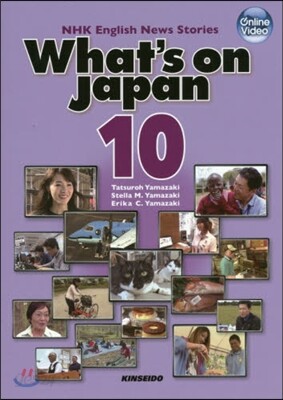 映像で學ぶNHK英語放送 10 - 예스24