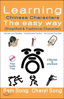 Learning Chinese Characters the Easy Way (Simplified & Traditional ...