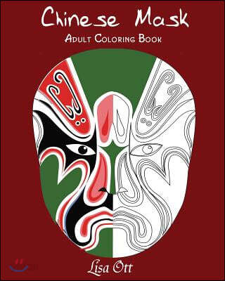 Chinese Mask Coloring Book: Design Coloring - 예스24