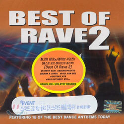 Best Of Rave 2 - 예스24