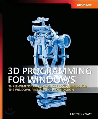 3D Programming for Windows - 예스24