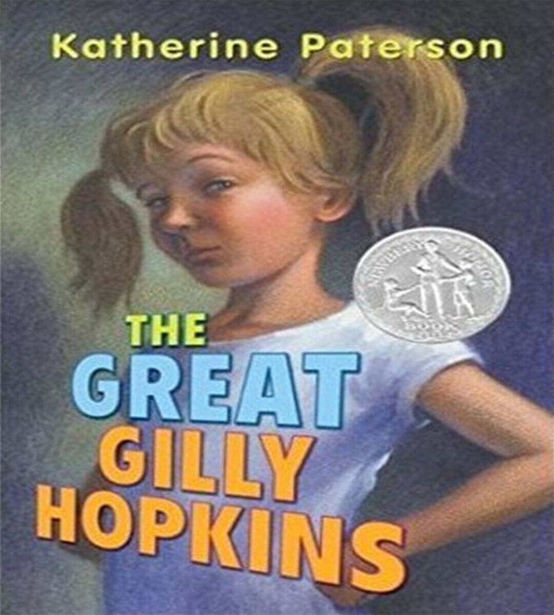 The Great Gilly Hopkins : 1979 뉴베리 아너 수상작 | Katherine Paterson ...