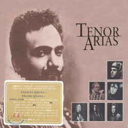 Tenor Arias | various | EMI - 예스24
