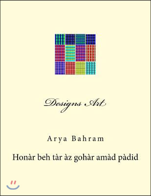 Designs Art: Arya Bahram Color Designs Art - 예스24