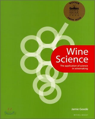 Wine Science : The Application of Science In Winemaking - 예스24