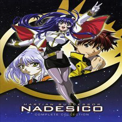 Martian Successor Nadesico: Complete Collection (기동전함 나데시코: 컴플리트 컬렉션 ...