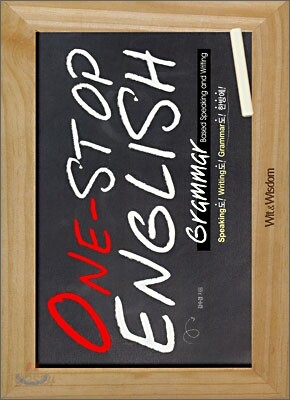 ONE-STOP ENGLISH - 예스24