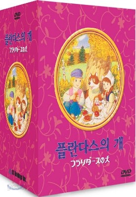 플란다스의 개 TV판 박스세트 Vol.2 (7disc) - 예스24