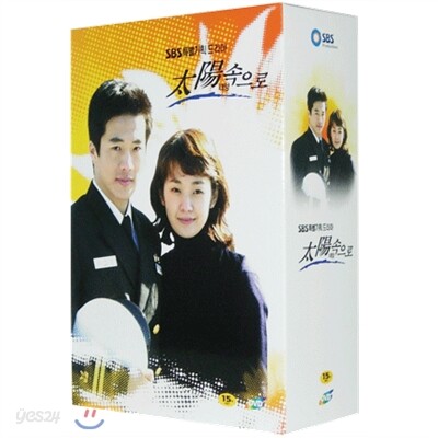 SBS드라마 태양속으로 (7disc) 프리미엄 패키지 - 예스24