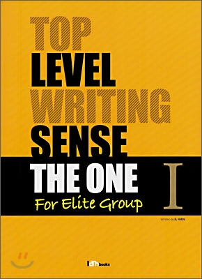 TOP LEVEL WRITING SENSE THE ONE 1 - 예스24