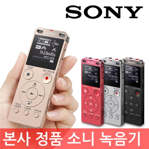 소니 ICD-UX560F 4GB 녹음기 비즈니스 학습 프리미엄 IC레코더 빠른배송 USB일체형 음성감지 FM라디오 MP3플레이가능 음성녹취기 강의용녹음기 회의용녹음기 - 예스24