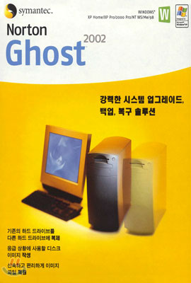 Norton Ghost 2002 - 예스24