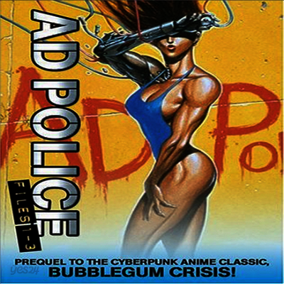 AD Police: Files 1-3 (AD 폴리스 파일스 1-3)(지역코드1)(한글무자막)(DVD) - 예스24