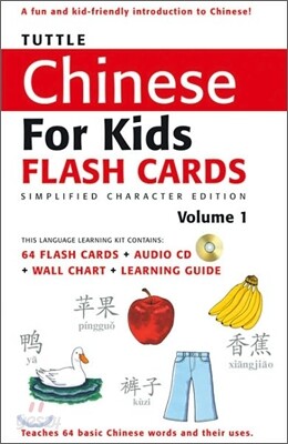 Tuttle Chinese for Kids Flash Cards Kit Vol 1 : Simplified Character - 예스24