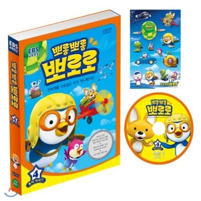 뽀롱뽀롱 뽀로로 2차시리즈 4탄 | EBS교육방송 - 예스24