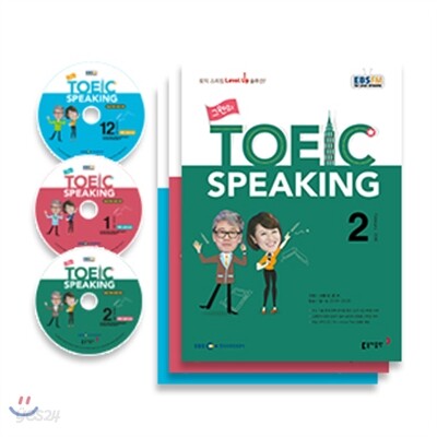 EBS 라디오 TOEIC SPEAKING 토익 스피킹 (월간) : 15년12.1.2월 CD세트 [2016년] - 예스24