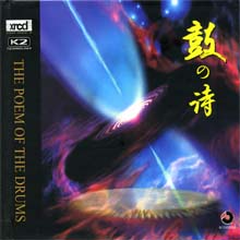 The Poem Of The Drums (XRCD2) - 예스24