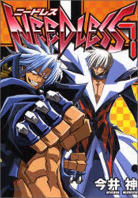 NEEDLESS 7 - 예스24