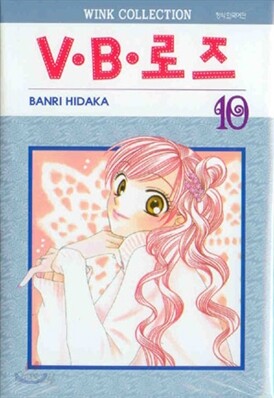 VㆍBㆍ로즈 10 - YES24