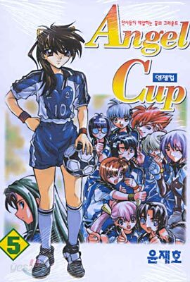 Angel Cup 엔젤컵 5 - 예스24