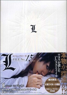 L FILE No.15 - YES24