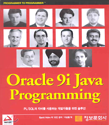Oracle 9i Java Programming - 예스24