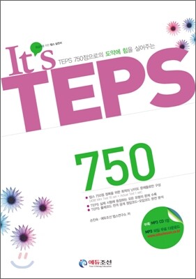 It's TEPS 750... 750을 받을 수 있을가?