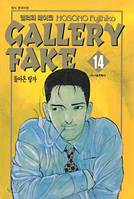 갤러리 페이크 14 - 예스24