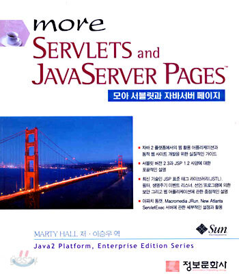 more SERVLETS and JAVASERVER PAGES - 예스24
