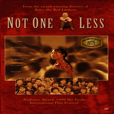 Not One Less (책상 서랍 속의 동화) (DVD-R)(한글무자막)(DVD) - 예스24
